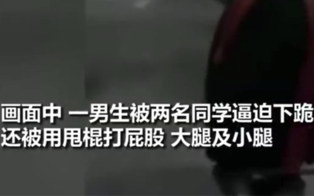 台湾两名初中生校园外霸凌同学,逼迫下跪用棍棒狠打