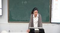 冀教版小学三年级数学上册三 图形的运动(一)平移现象-焦老师优质课...