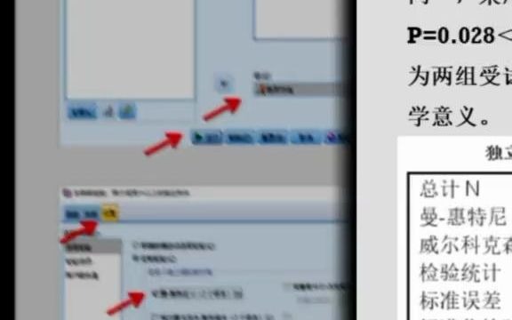 科研与统计应用:Mann-Whitney U检验(两组连续数据对比时,不满足“...
