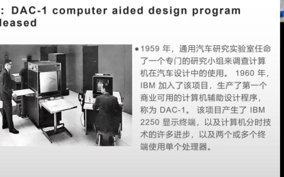 第2节课-计算机图形学游戏方向-谭剑-2023年春季20230223