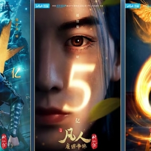 凡人修仙传数据分析 