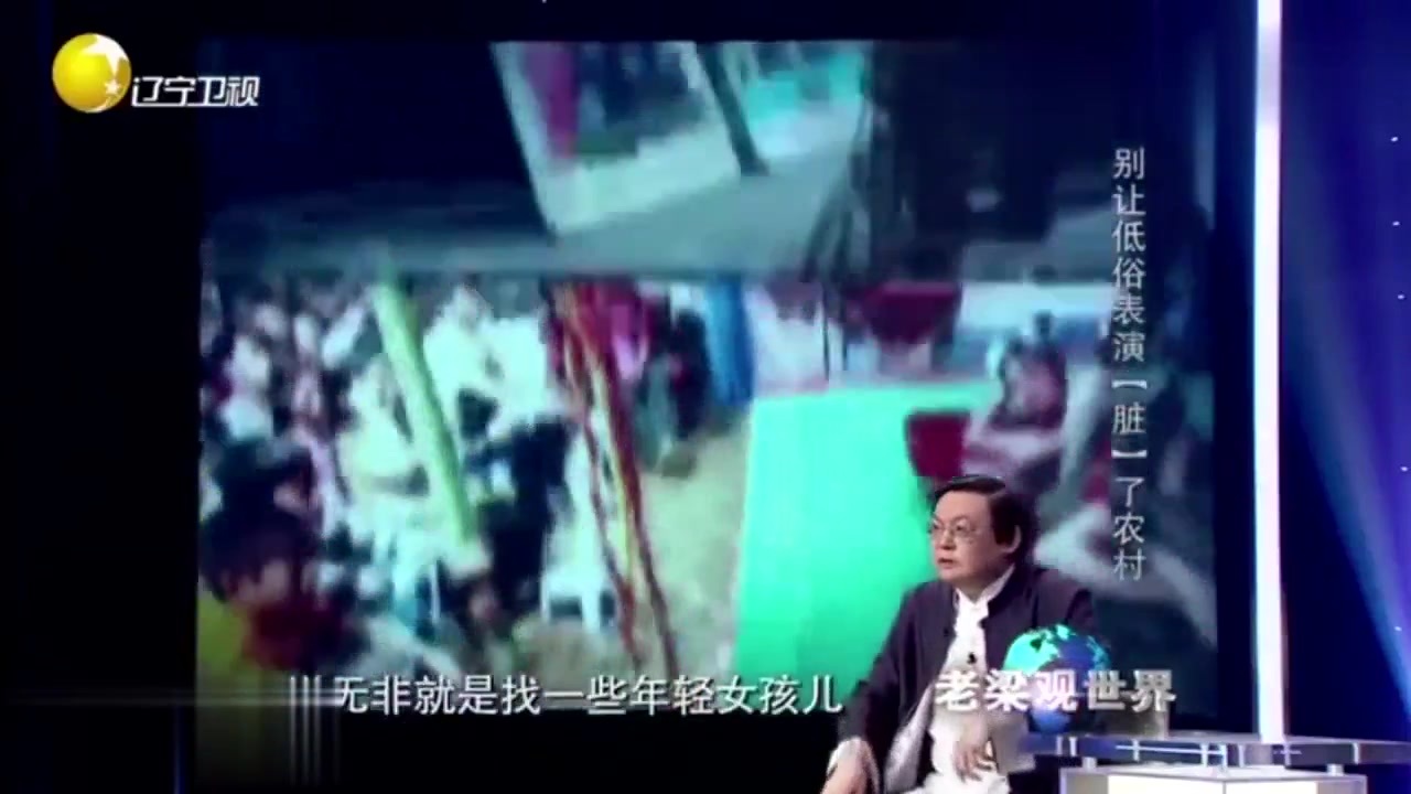 低俗表演成了风俗?农村葬礼现脱衣舞暴露无底线丨老梁观世界