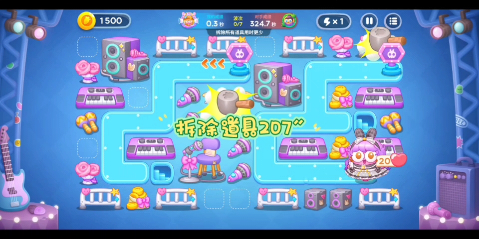 保卫萝卜4星途101第35层拆除道具用时最少207″