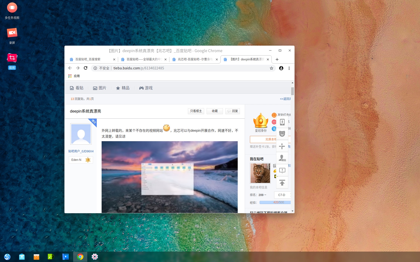 国内Linux发行版Deepin深度操作系统虚拟机安装体验教程!