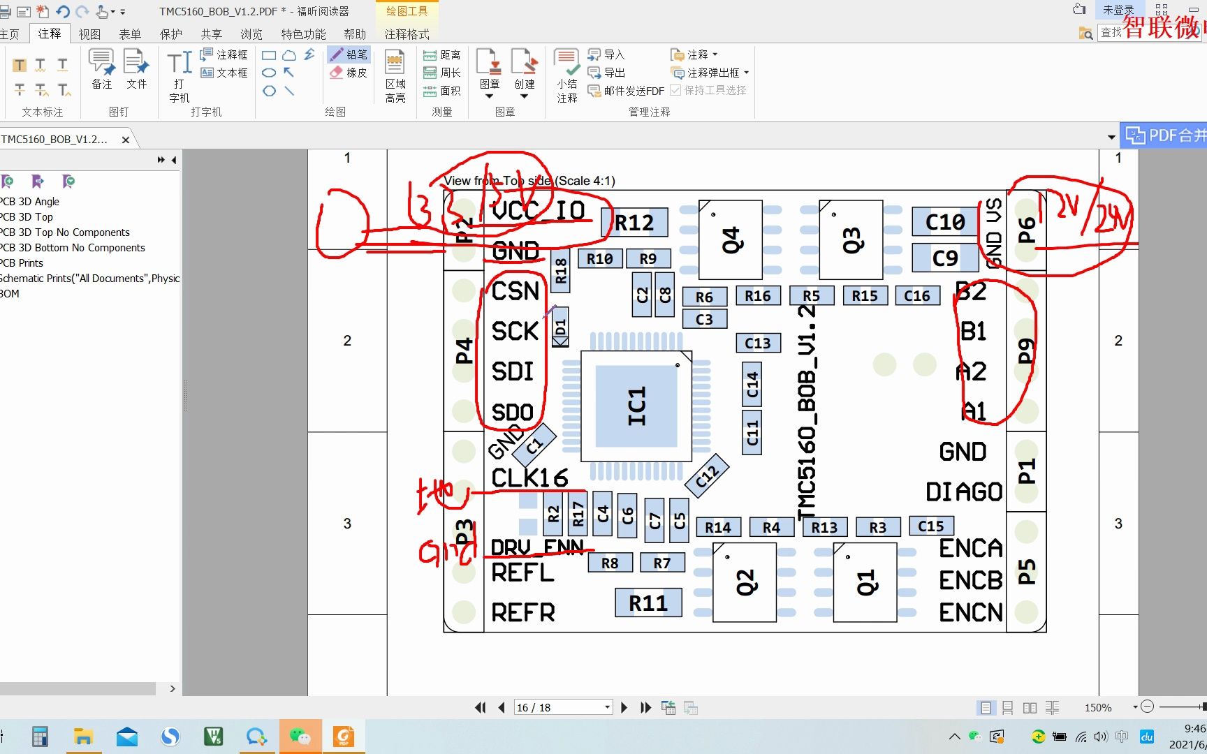 TMC5160 BOB使用 mcu控制可直接驱动电机