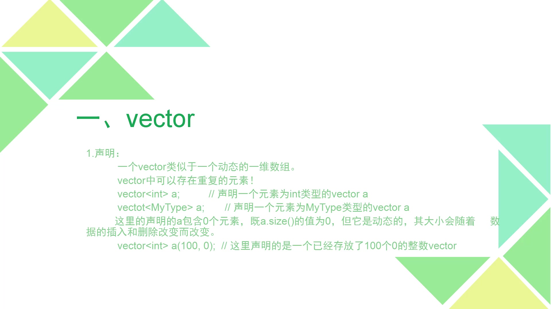 SWPU-ACM每周算法讲堂-STL之map,vector,set