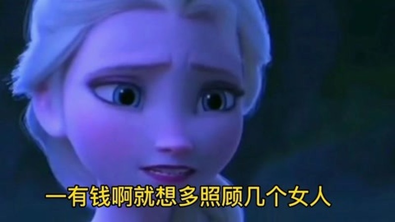男人都不怕累,创意搞笑幽默风趣动漫动画片段影视剧么的配音励志脱...