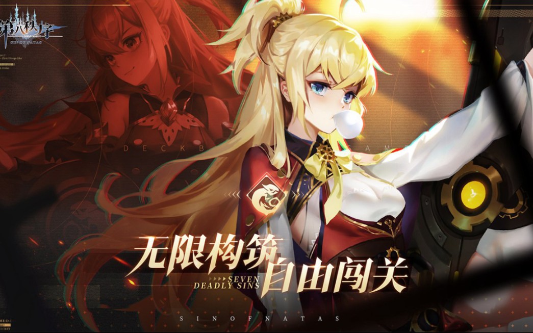 【手游测试试玩】《第八秩序》宿命的毁灭不断轮回,正如原罪再世间...