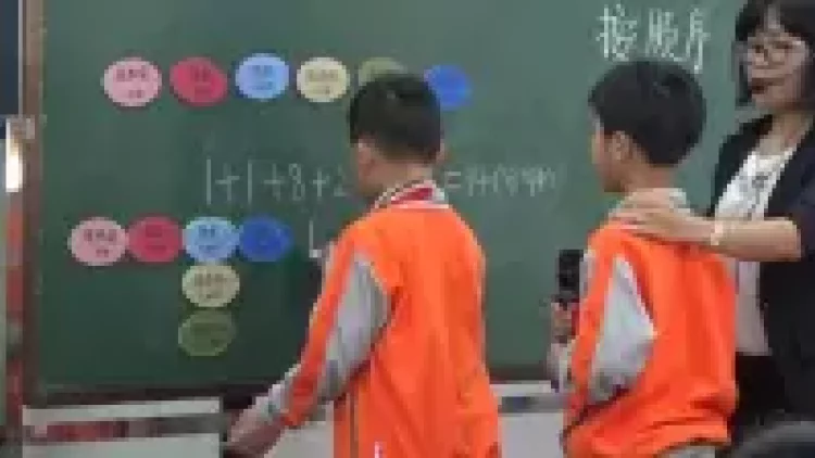 《沏茶问题》教学实录 文昌市清澜中心小学 孙秀舅