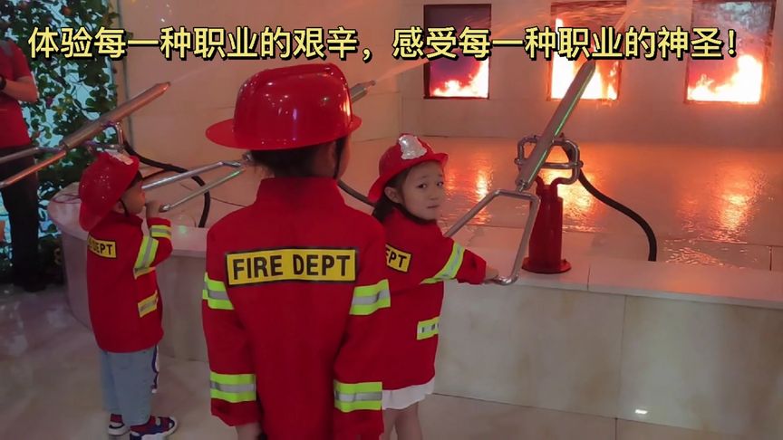 体验每一种职业的艰辛,感受每一种职业的神圣!