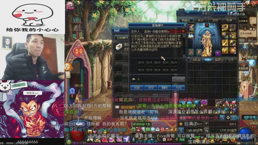 DNF实名!宝哥表示不能教唆未成年上网(暗示自己想办法!)