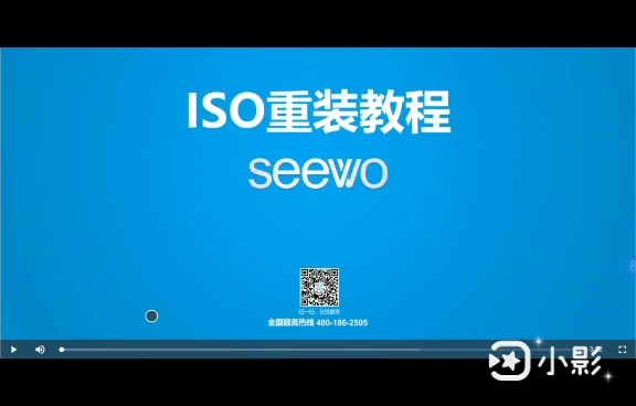 希沃白板格盘重装官方教程