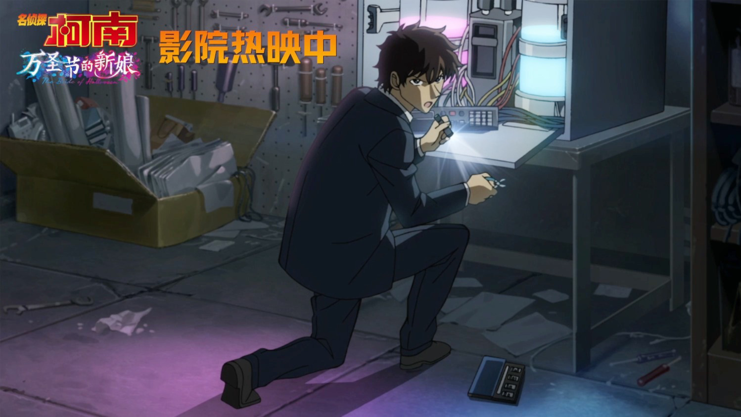 .电影《名侦探柯南