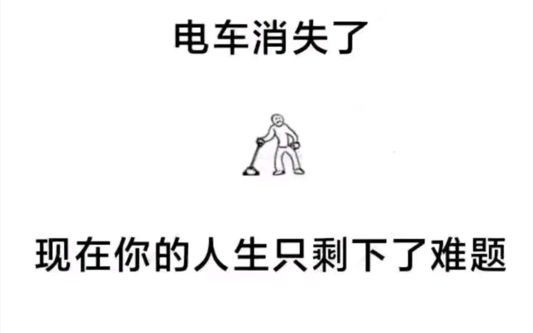 前无古人后无来者的电车难题合集