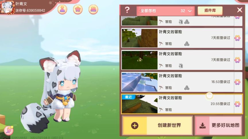 迷你世界:地形码第二期