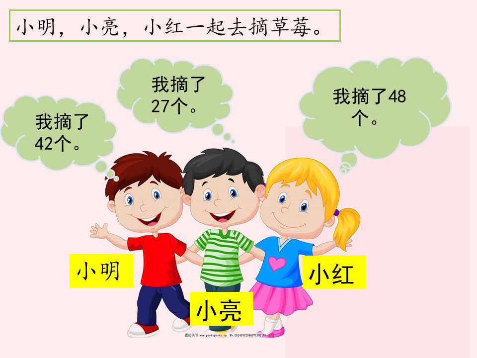 小学一年级下册数学 100以内数的认识2