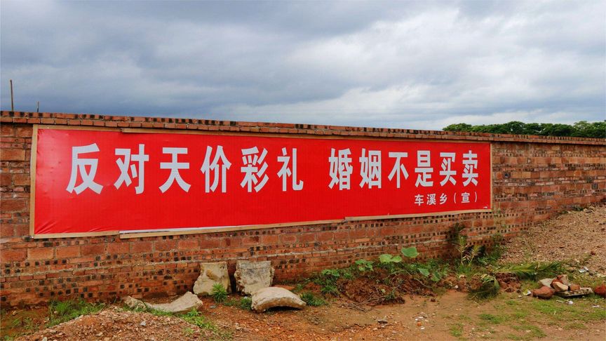 民法典明年实施,丈母娘要彩礼真的违法吗?