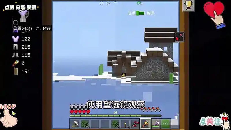 我的世界 多人贝爷生存第八期