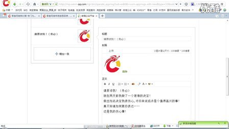 第十课:微信公众平台如何设置多条图文消息?