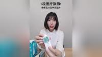 体温计视频-4种测温模式演示-手机