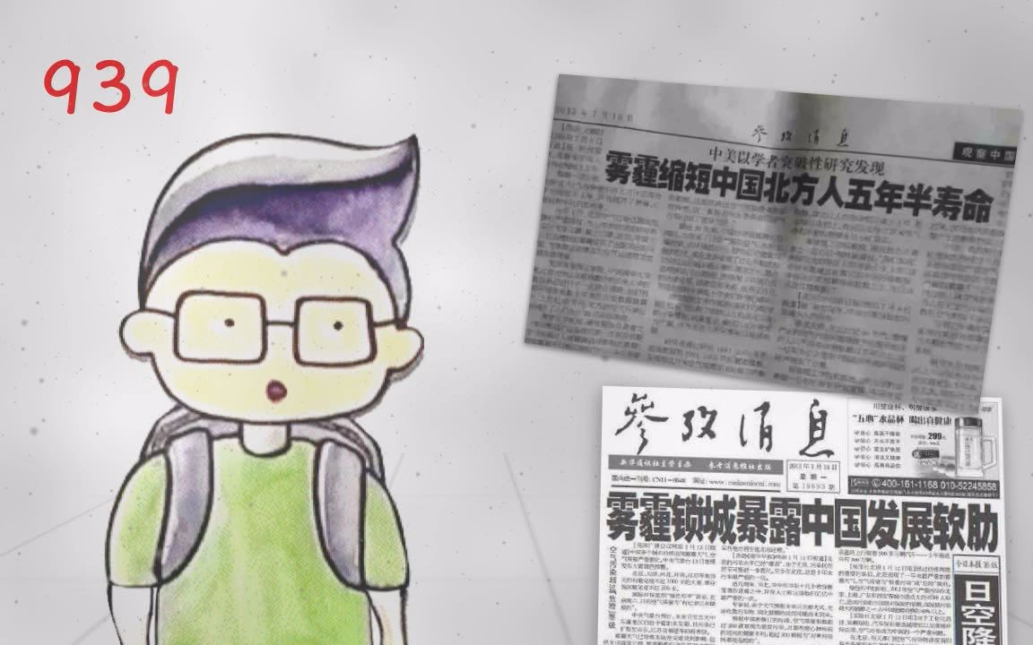 雾霾危害有多大?来看看雾霾进入我们身体的全过程。