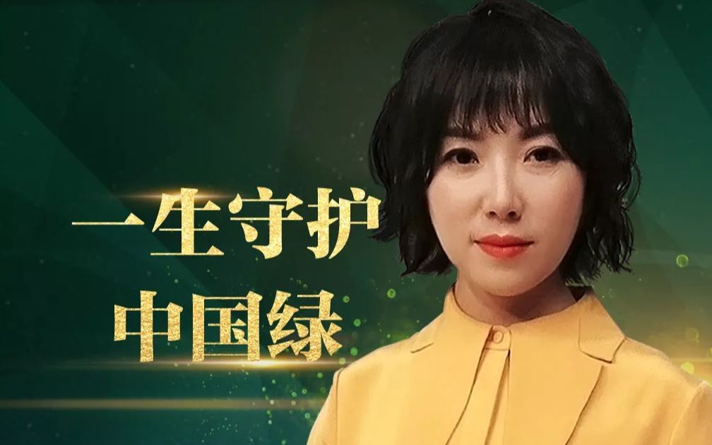 ...2020-程李美】这个“85后”真硬核!从都市白领到务林人,从月入过万...