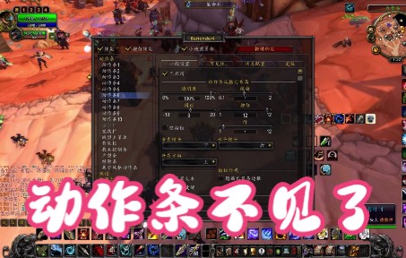 【魔兽世界WLK】每次更新大脚插件都会出问题,这次是动作条不见了...