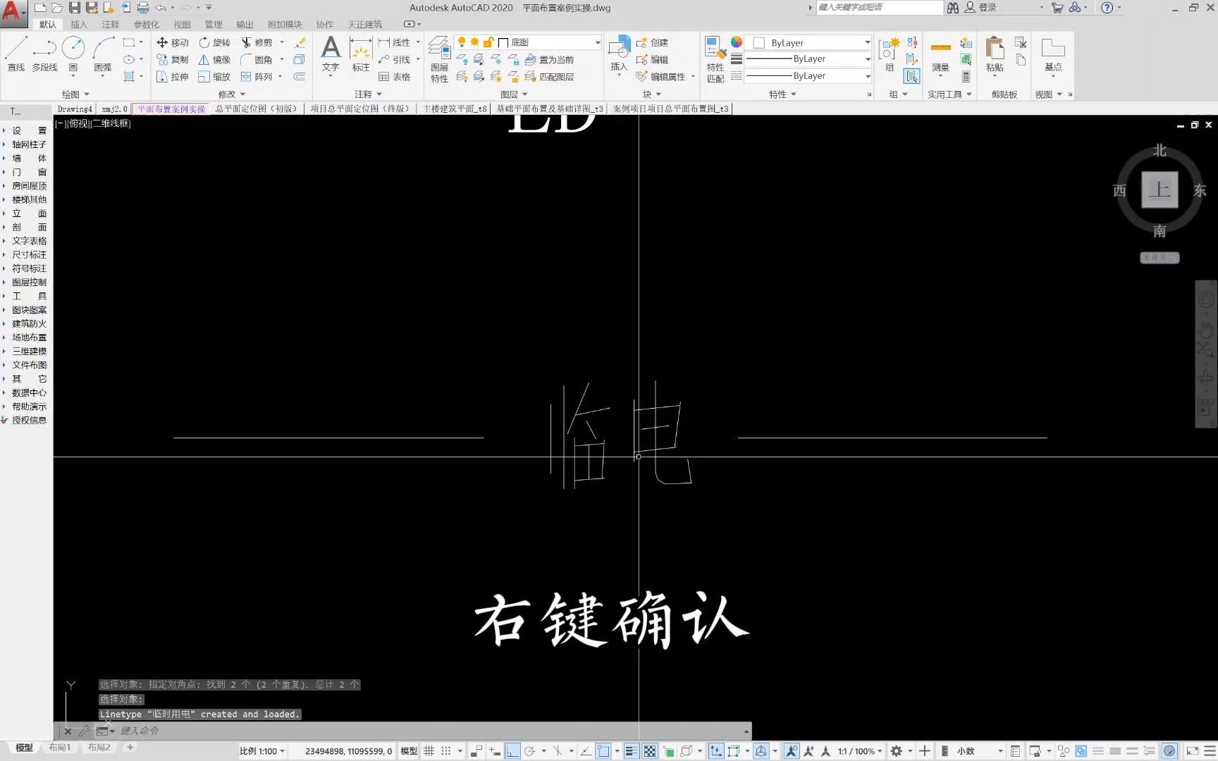 3步搞定CAD自定义线性,施工平面布置必杀技!