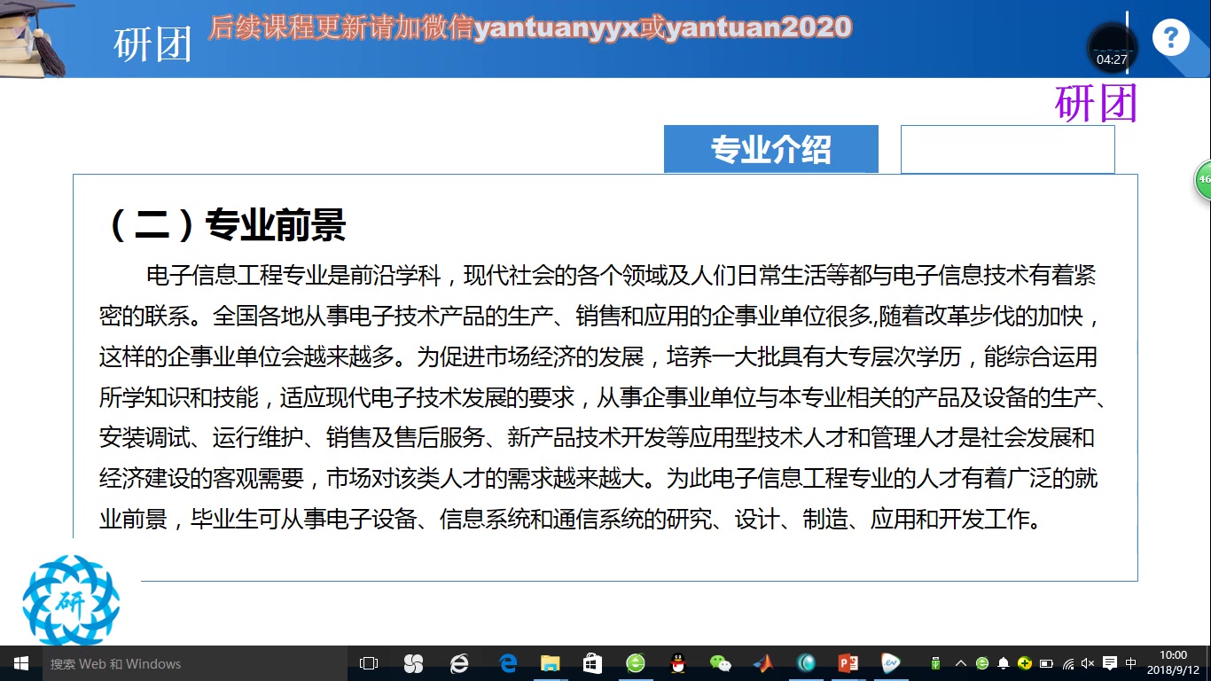 天津大学814通信原理考研专业课