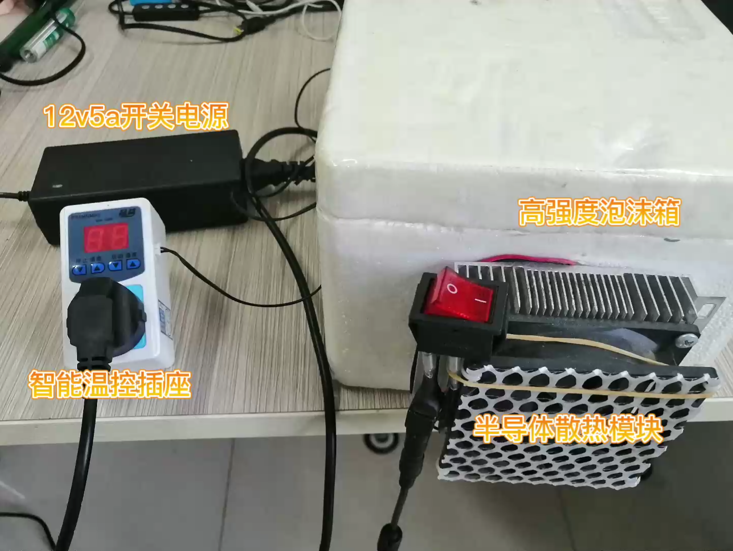 小伙儿自制迷你小冰箱,这个夏天 倍儿爽～