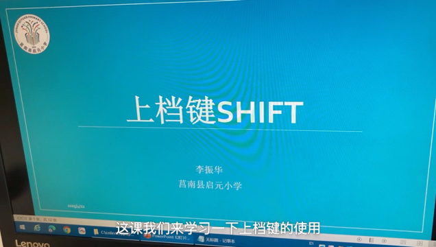 3A7.上档键Shift、特殊符号