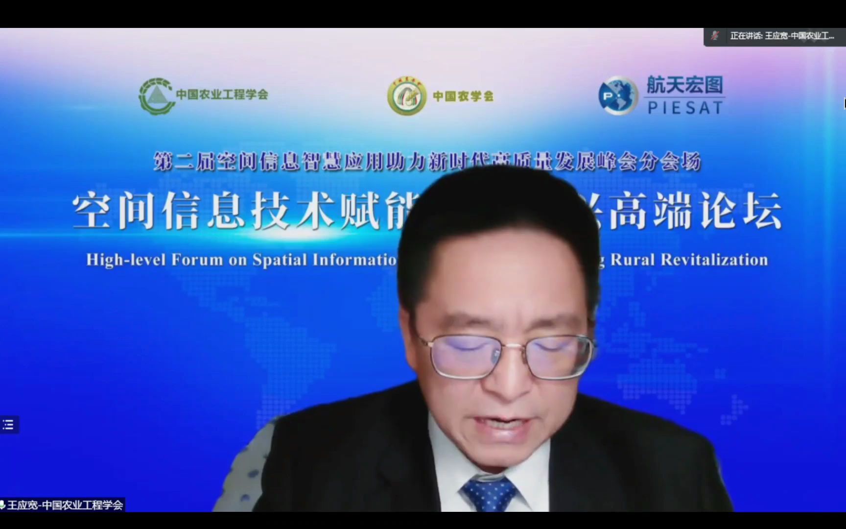 精准农业航空技术在生态无人农场的应用-兰玉彬