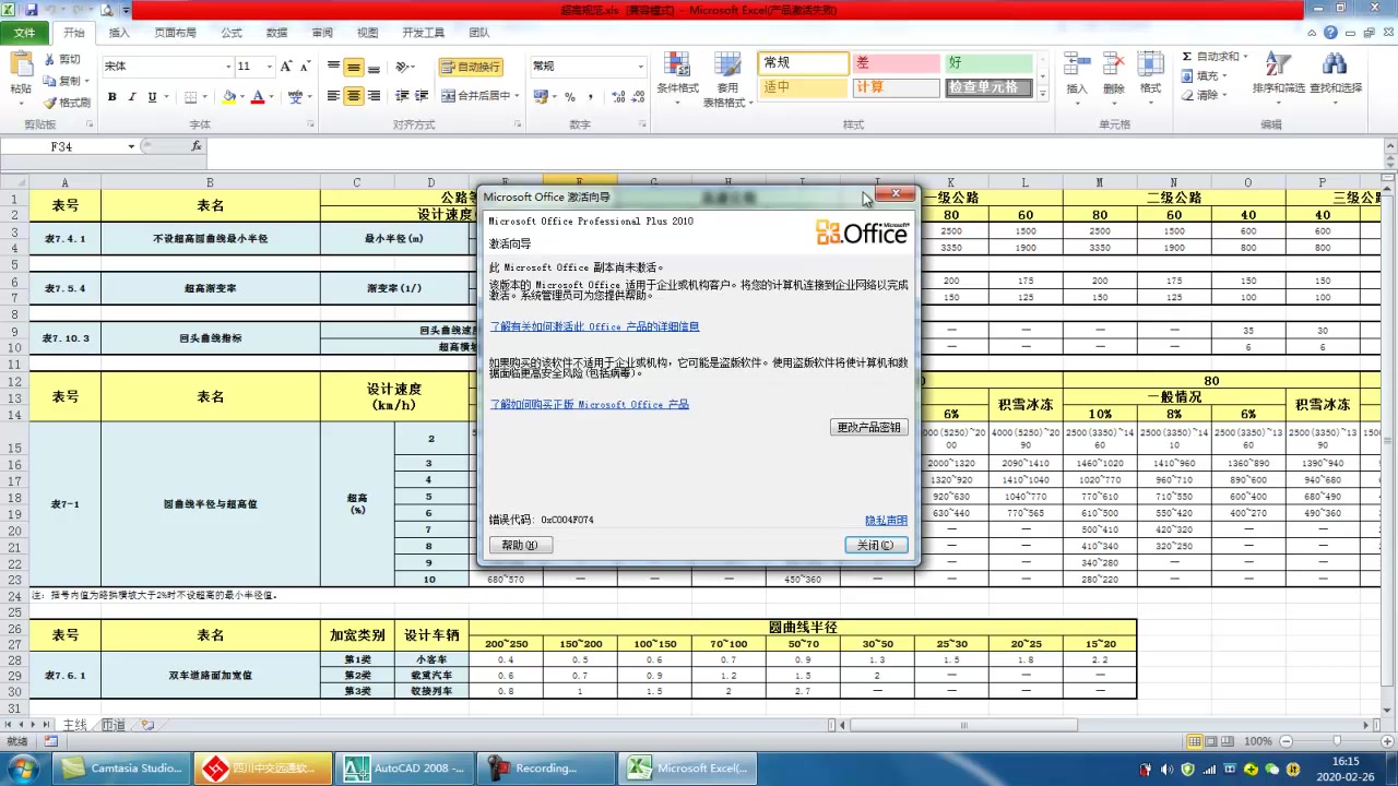 远通超高 SUP1.0公测版功能演示 开发:祝勇军(非UP主)