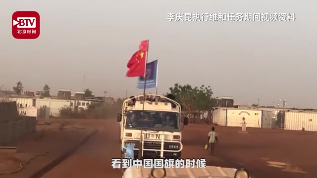 看哭了!国旗是维和官兵的通行证