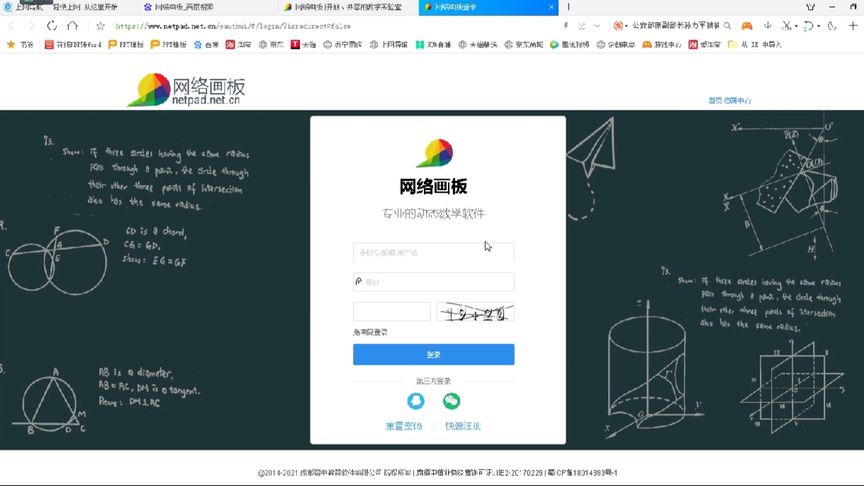 网络画板的使用之基础入门
