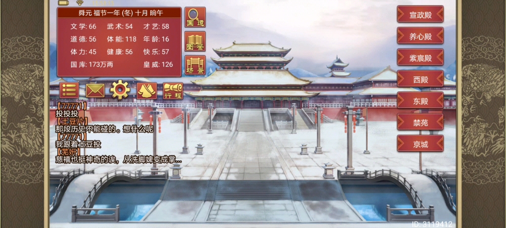 【皇帝成长计划2】控鹤奉宸策卡