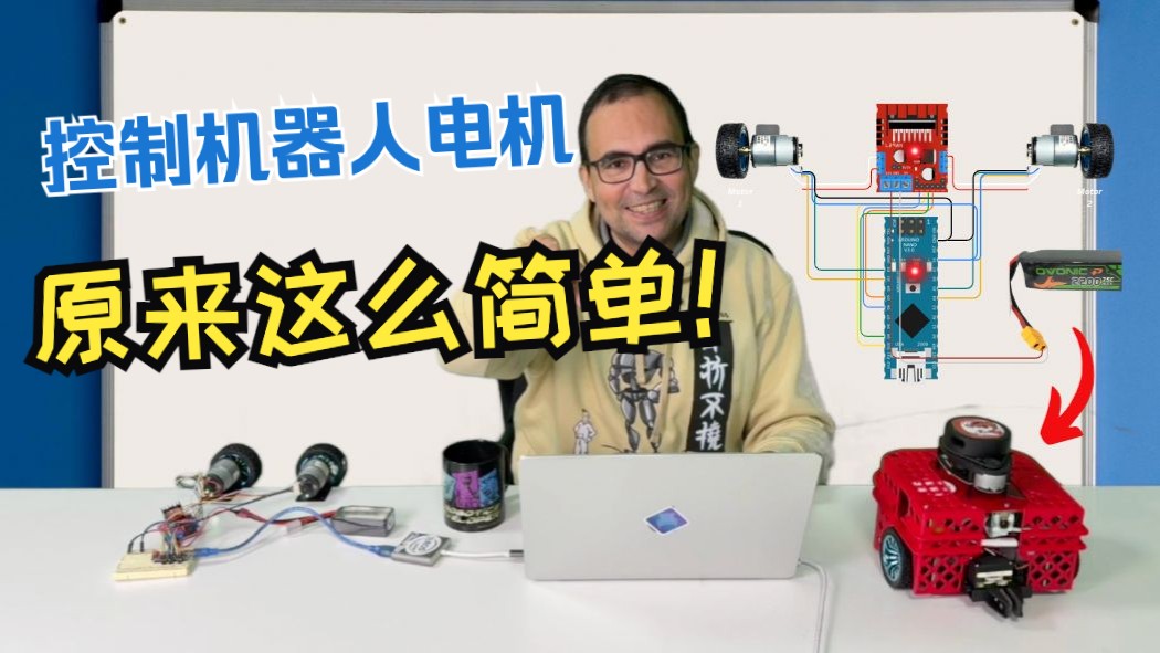 动手搭建电机系统:从安装接线到电脑控制