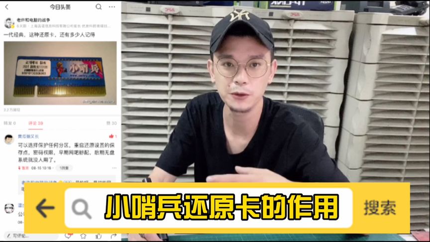 一代经典的还原卡,他具体的用途是什么?为何现在消失不见了!