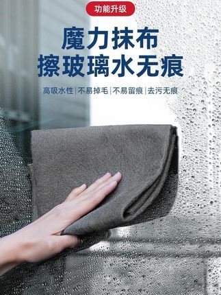 魔力抹布,让玻璃重焕光彩! 还在为擦不干净的玻璃而烦恼?试试这款...