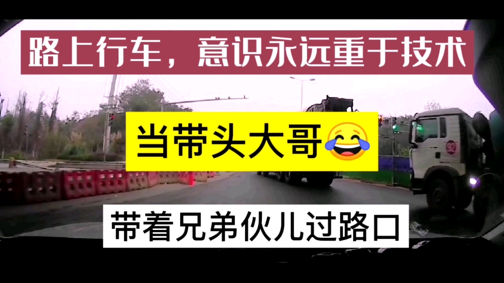 平稳的心态,是增加路上行车安全的重要因素。看我对路口风险的分析,...