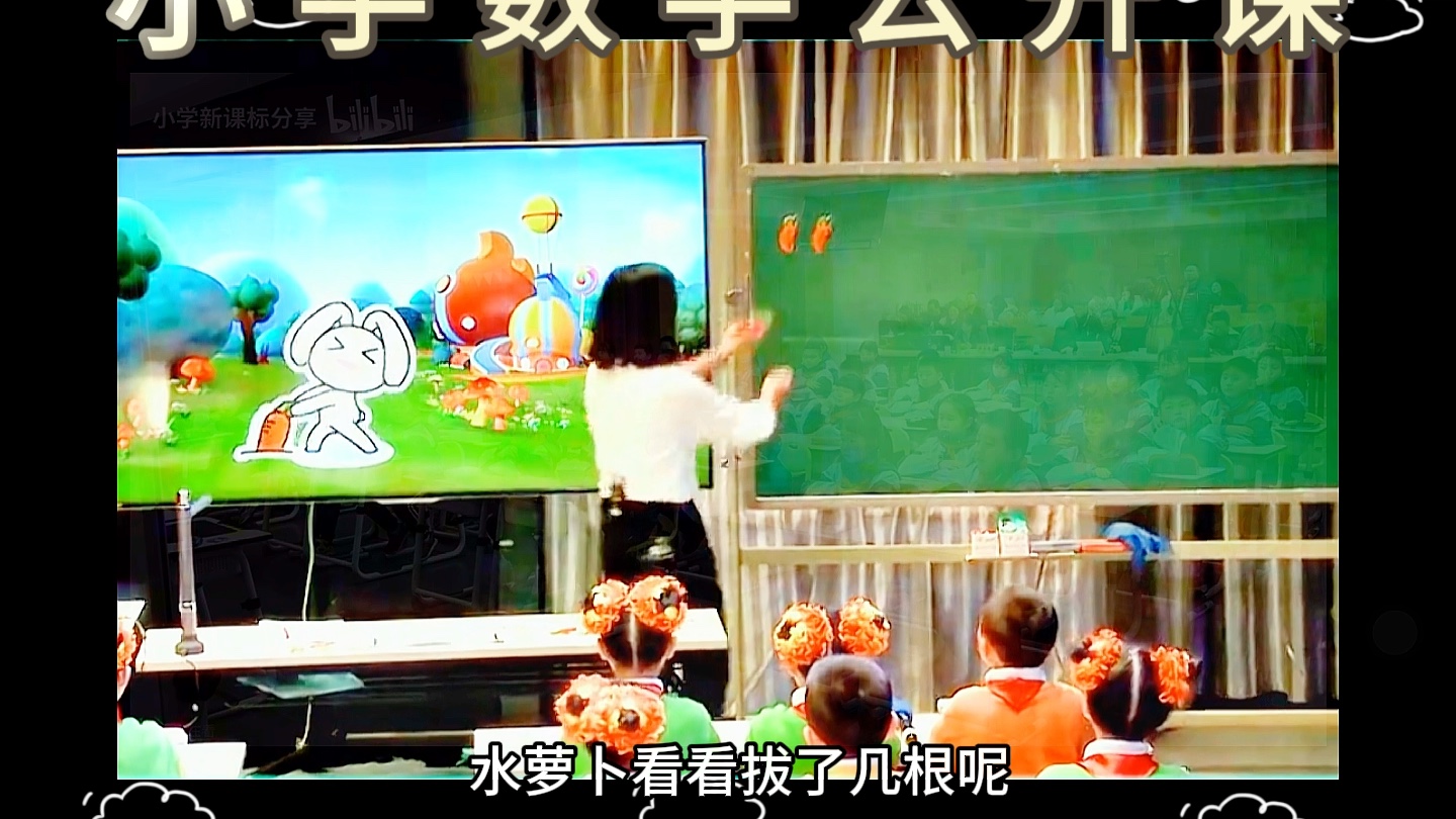 小学数学公开课,三年级上册《倍的认识》,