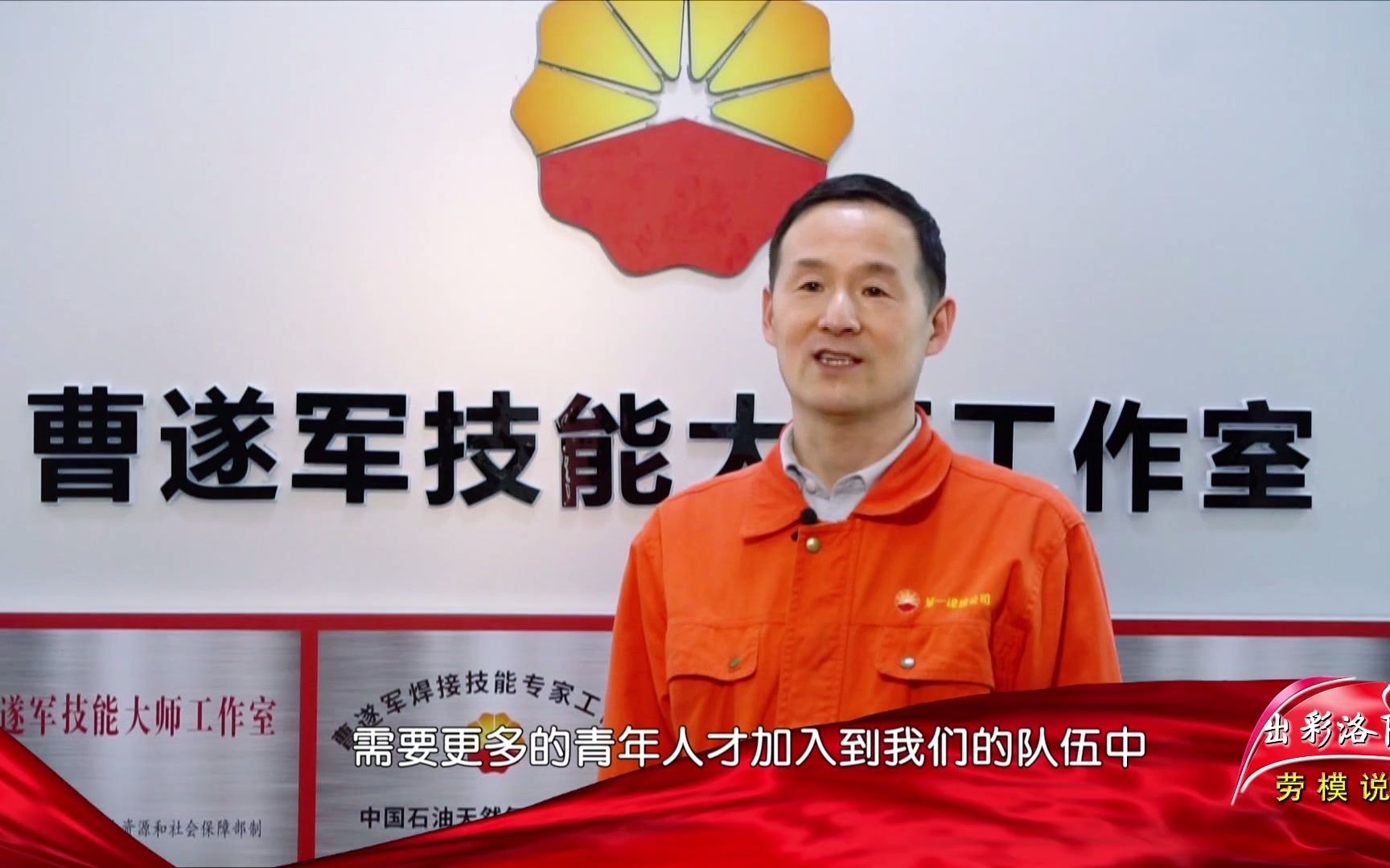 洛阳市总工会“庆五一·致敬劳动者”文艺晚会节目回顾 出彩洛阳...