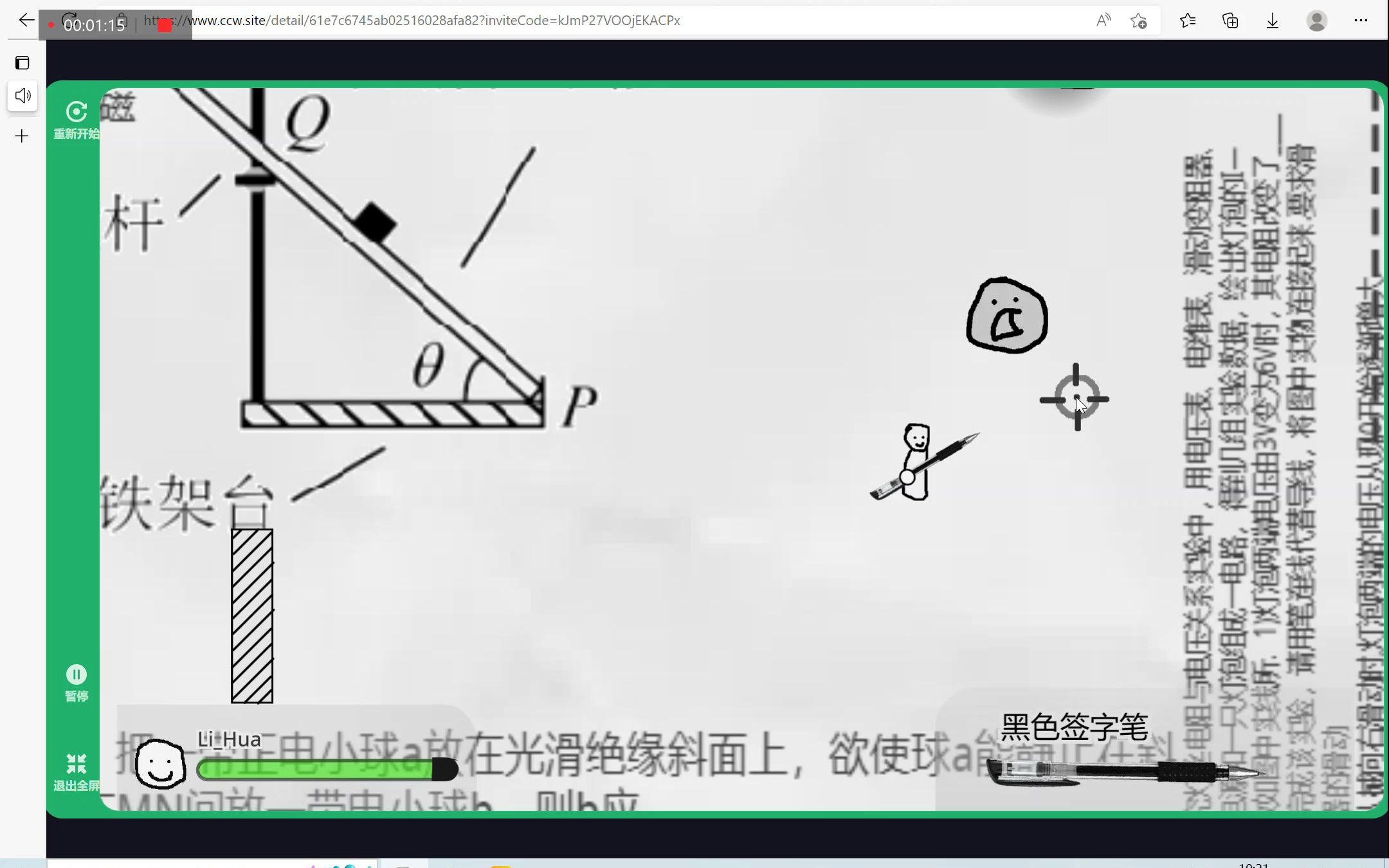 共创世界社区-逃离物理卷·简单难度通关视频