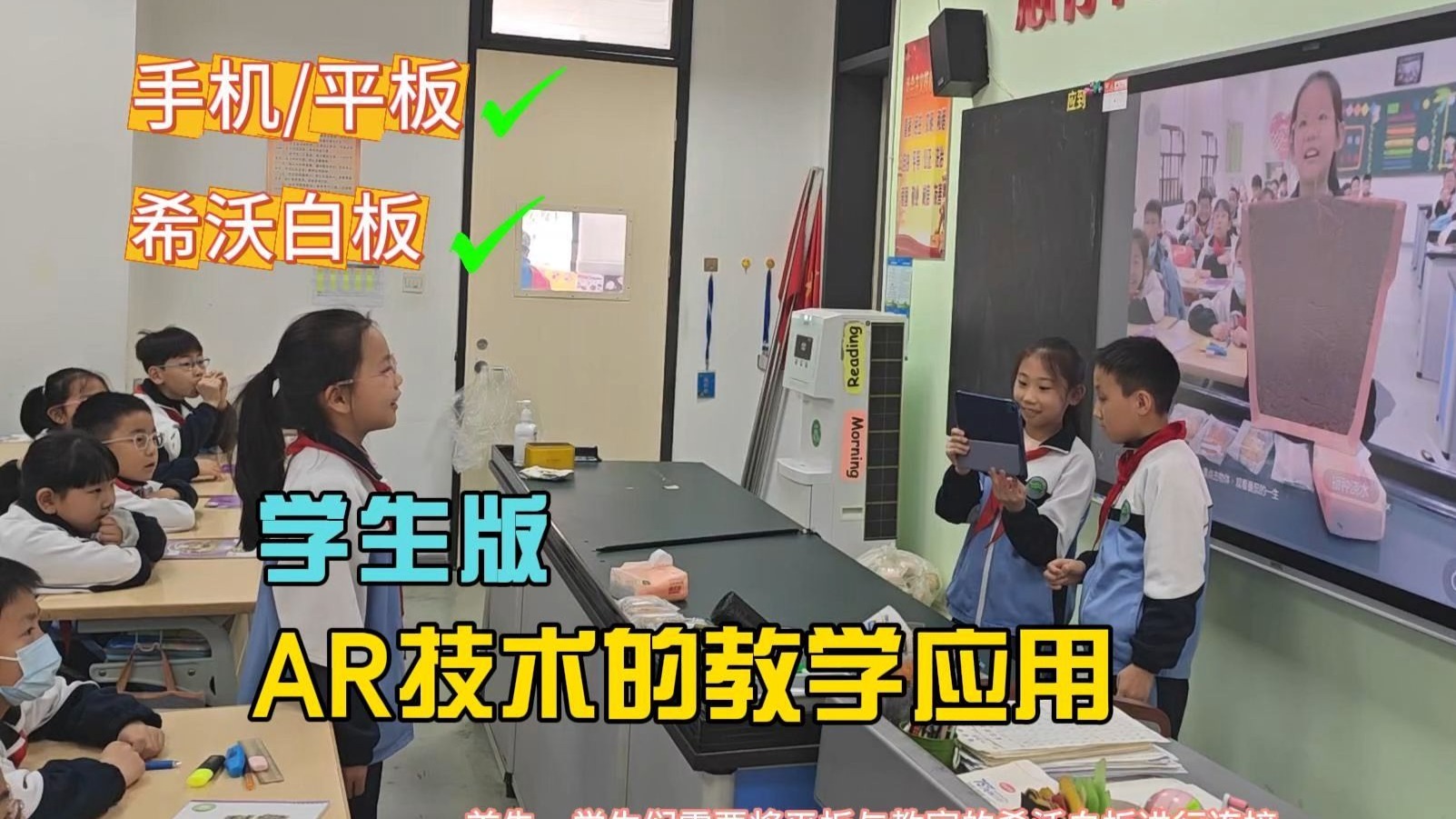 哇塞!学生们也会平板使用AR技术啦ߑ�ߑ