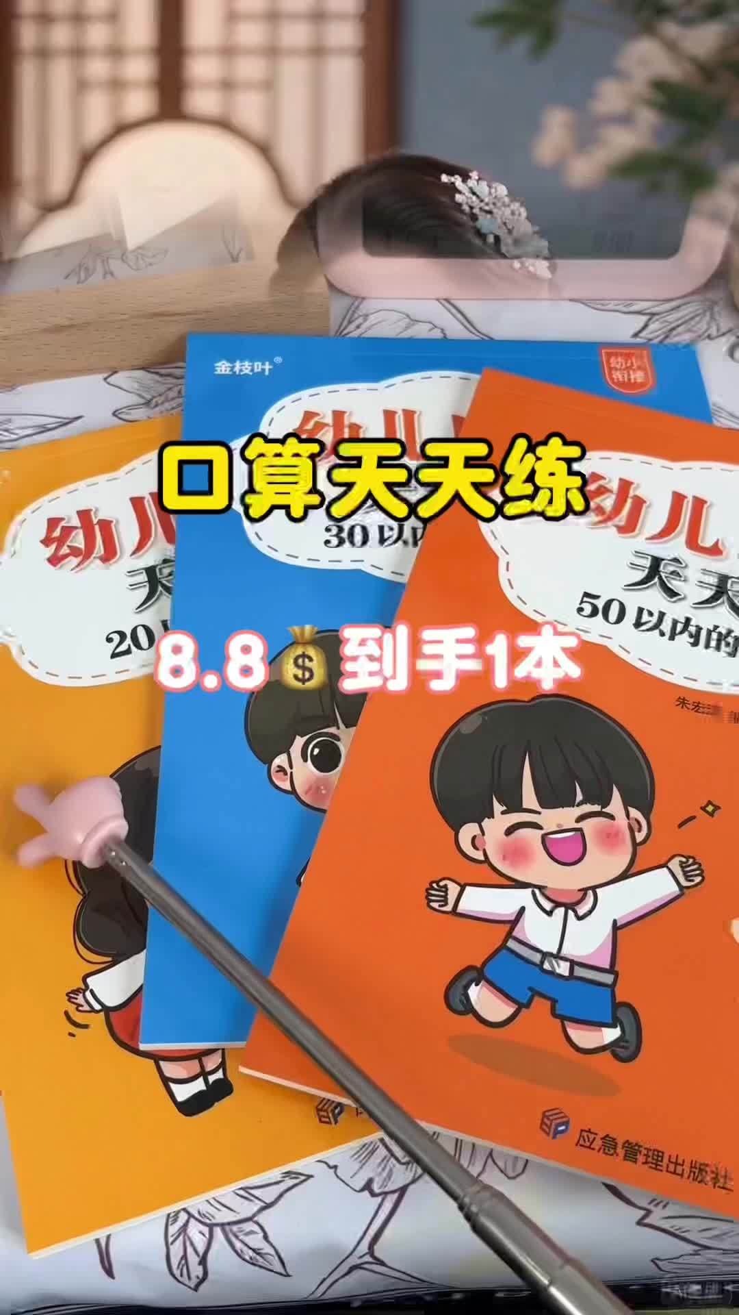 幼小衔接口算天天练:10 - 20 以内加减法#思维培养# #练习必备# #数学...