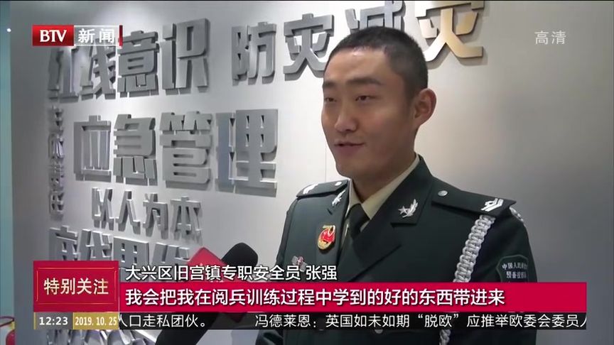 “护航70”专项行动总结大会召开,专职安全员发表讲话