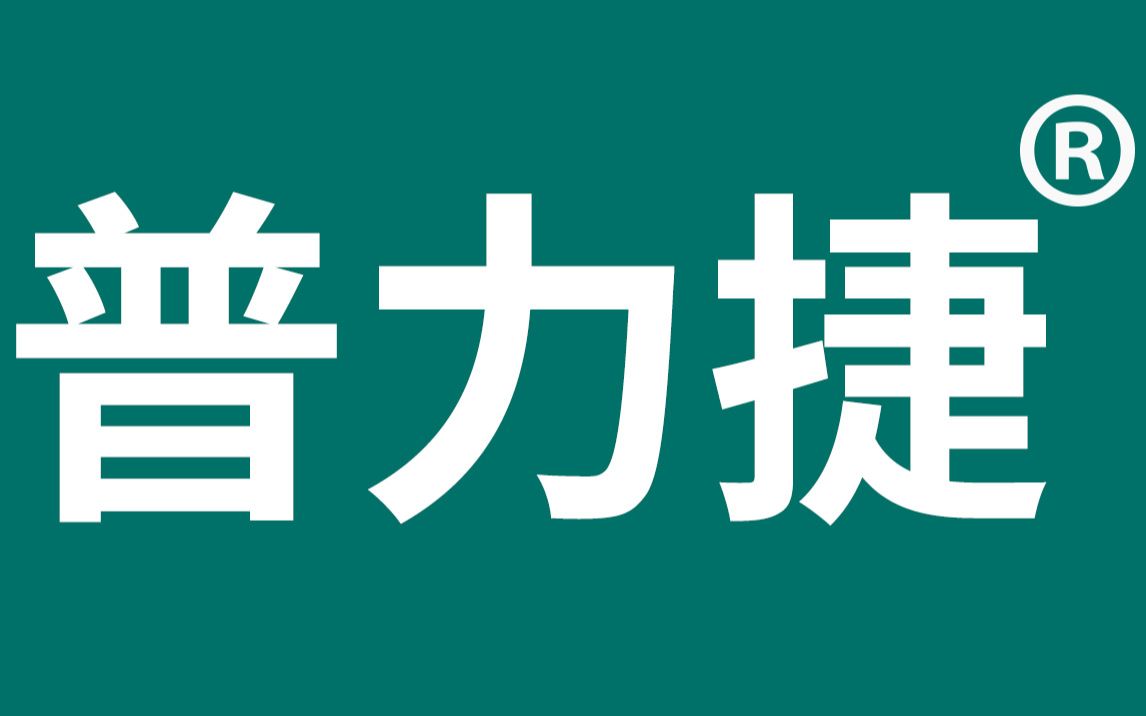 【普力捷工具】电动喷枪拆阀芯的清洗