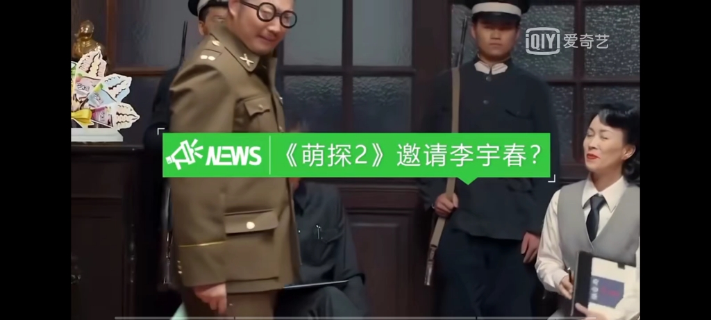 《萌探探探案第二季》 预告片