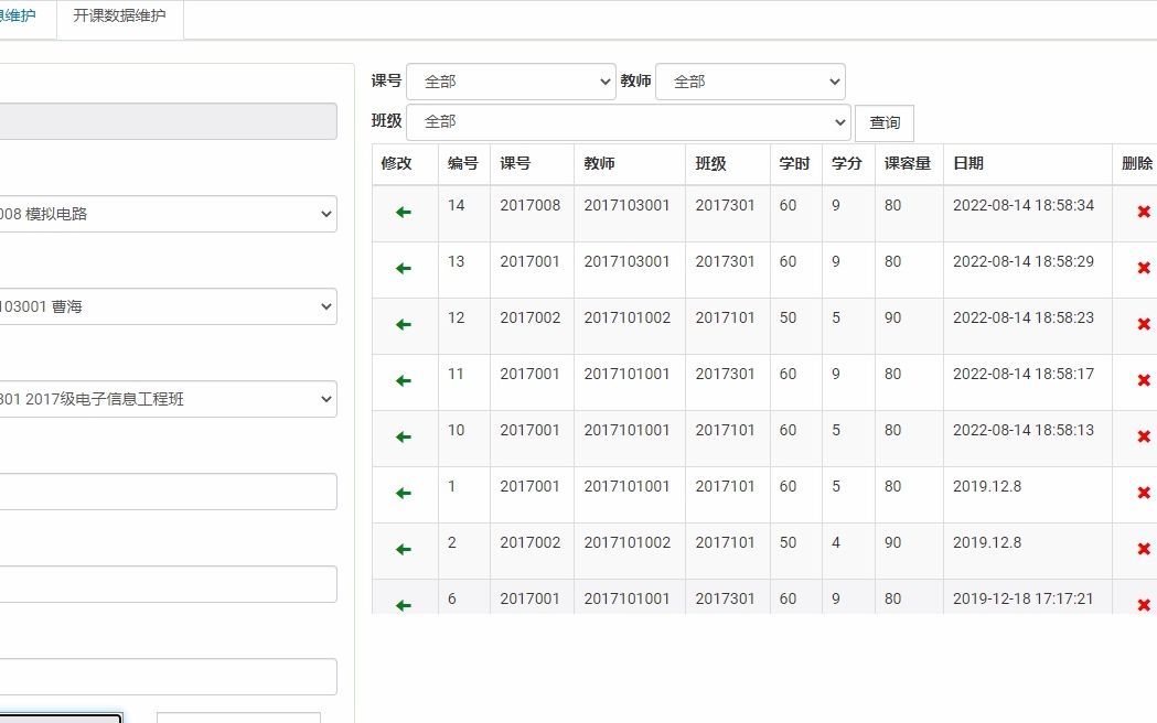 Python的学生选课和成绩管理系统 微信小程序(适用于计算机专业的...