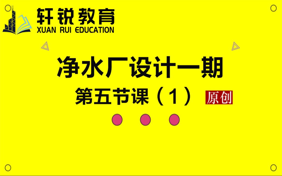 净水厂设计规范(给排水设计、净水厂、污水厂、市政排水、管廊、...